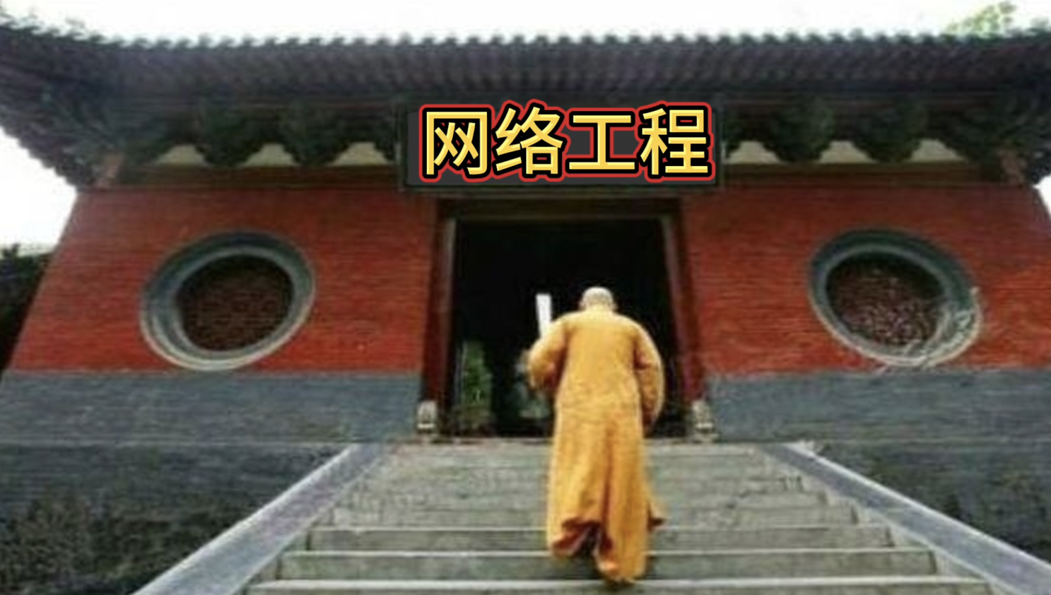 网络运维 - ZJUSCT 文档与博客